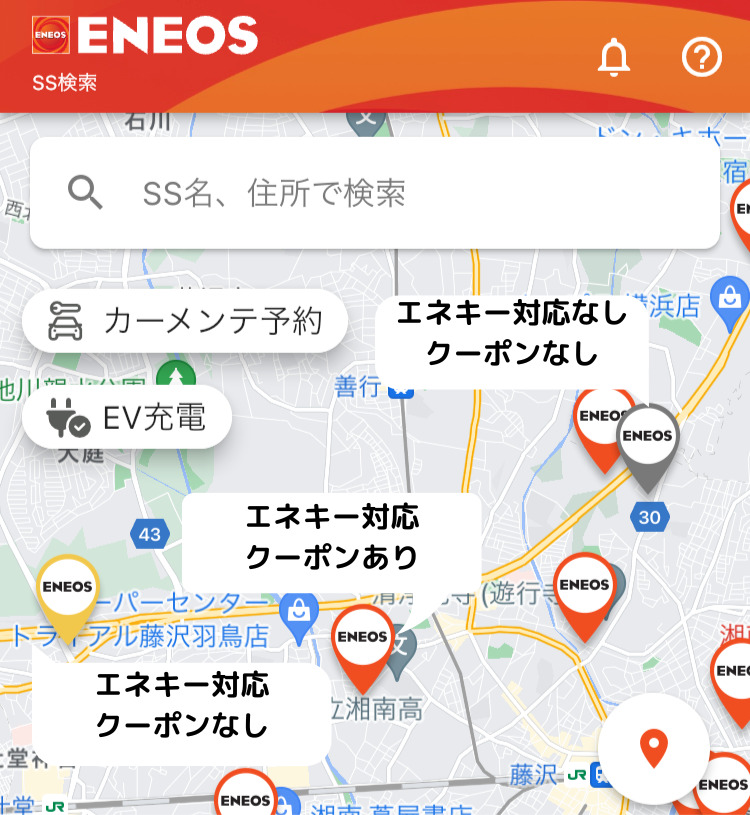 【エネオス】ENEOS SSアプリが節約になる！ガソリンも洗車もオイル交換も安くなる | 宝来さんちの家計簿